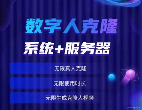 ai数字人克隆广州硅基技术开发有限公司 硅基智能数字人采用的什么技术 csdn博客