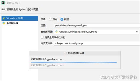 Vscode恒源云恒源云vscode Csdn博客
