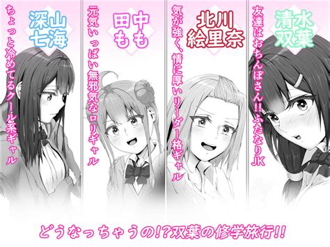 私がふたなりであることを知ったクラスのギャルたちがグイグイくる件。 式二季 Fanza同人