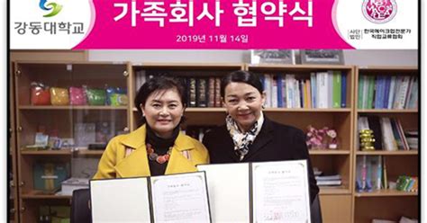 한국메이크업전문가직업교류협회 강동대학교와 K 뷰티 이끄는 리더 양성 Mou 체결