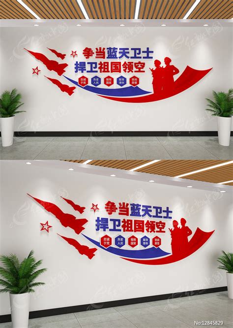 空军部队文化墙图片下载 红动中国
