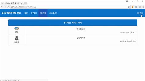 Jsp Ajax 고급 회원제 채팅 사이트 개발하기 21강 회원제 댓글형 게시판 설계 Jsp Chatting Service Project 21 Youtube