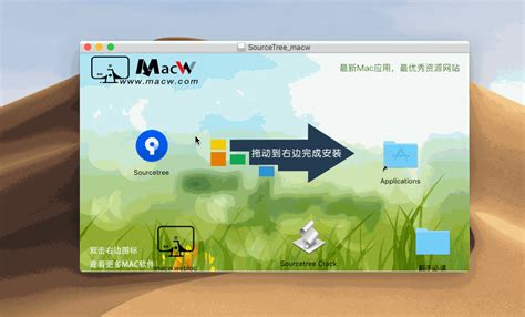 Git神器 SourceTree安装使用教程 附 SourceTree Mac中文破解安装包 墨天轮