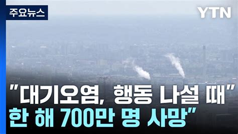 도시의 대기 오염