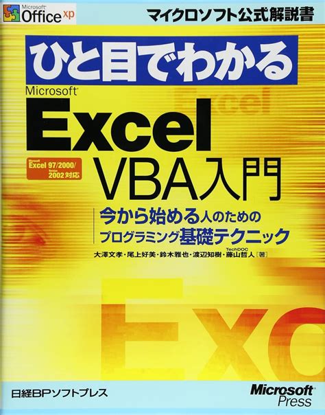 Getting Started With Microsoft Excel Vba At A Glance Basic