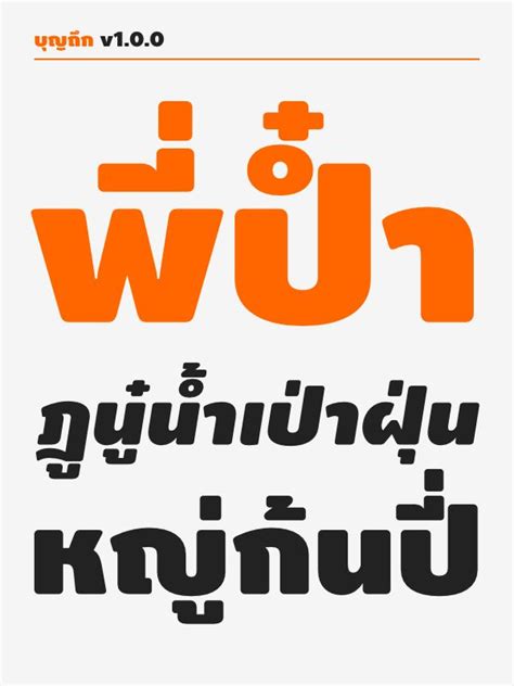 Best Font Thai Selected Images On Pinterest