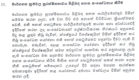 ඔන්ලයින් පනත සංශෝධනය කිරීමට කැබිනට් අනුමැතිය