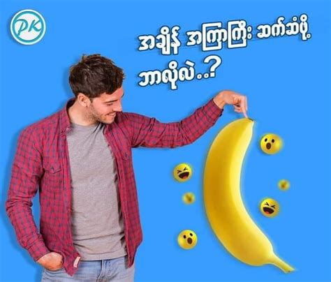 Sex ပစ္စည်း ရောင်းဝယ်ရေး Facebook