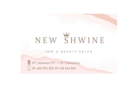 နယူးရွှိုင်း မိတ်ကပ်ဆံပင်အလှပြင်ဆိုင်