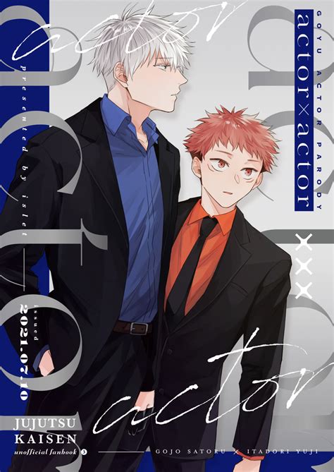 7 1011妖言 五悠新刊サンプル KURO
