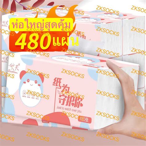 กระดาษทิชชู่ หนา5ชั้น480แผ่น ห่อใหญ่สุดคุ้ม ทิชชู่พกพา เหนียวและนุ่ม กระดาษแช็คหน้าzksocks