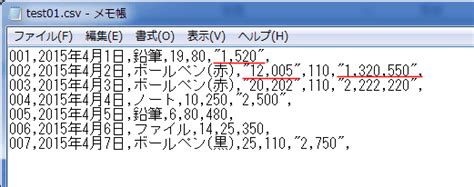 csvファイルを読み込む excel vba入門