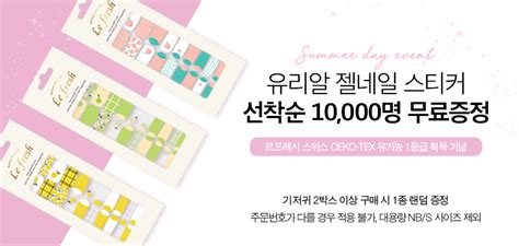 사은품 배너 On Behance