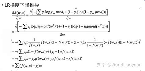 2 机器学习基础 逻辑回归与梯度下降 知乎