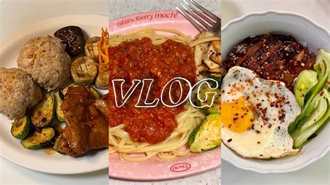 Vlog 혼자 잘 차려먹는 직장인 자취 브이로그 짜장 닭가슴살 덮밥 비건라구파스타 우삼겹양배추찜 아보카도참치비빔밥