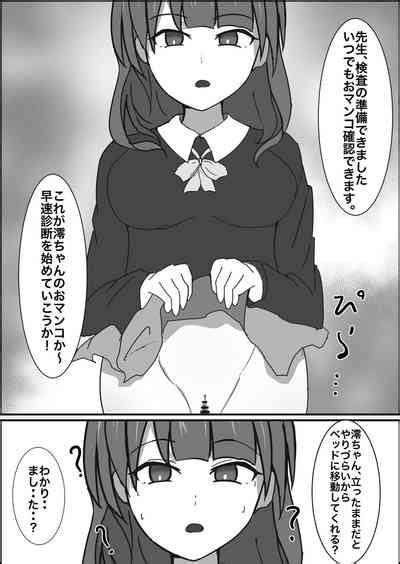 saimin kenkou shindan nhentai hentai doujinshi and manga