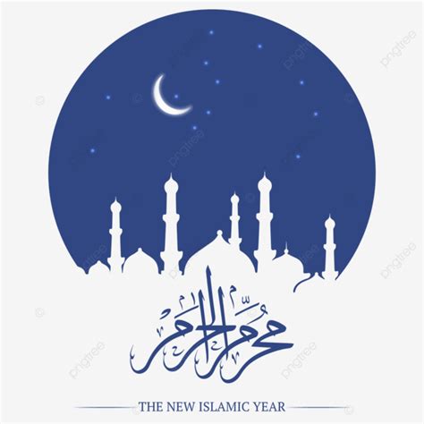 모스크 또는 성원 Muharram Png 및 벡터가 있는 달 무 하람 무 하람 Png 이슬람 Png Png 일러스트 및 벡터 에 대한 무료 다운로드 Pngtree