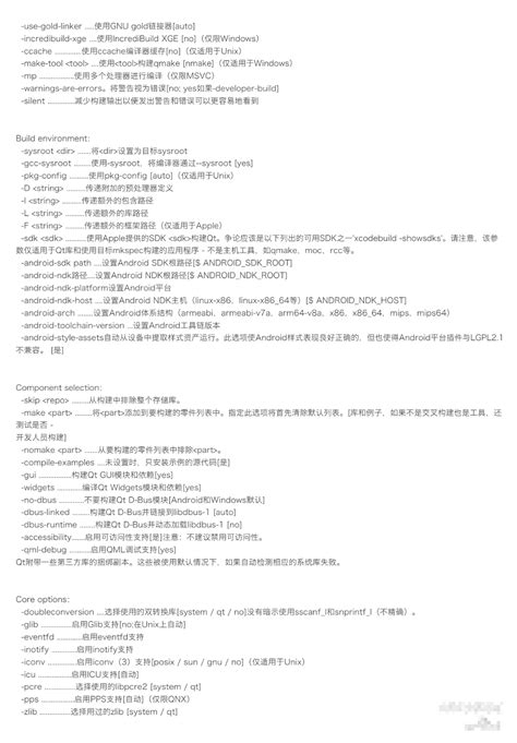 Qt 静态编译5152 Mingw 32 Bit 云社区 华为云