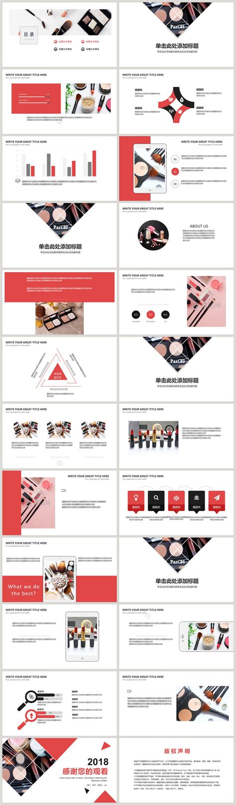 Gambar Template Ppt Rilis Produk Kosmetik Fashion Terbaik Unduh Gratis Di Lovepik