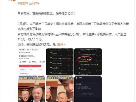 曾志伟回应与三只羊争议晒合照破传闻网友提出两个解决方案