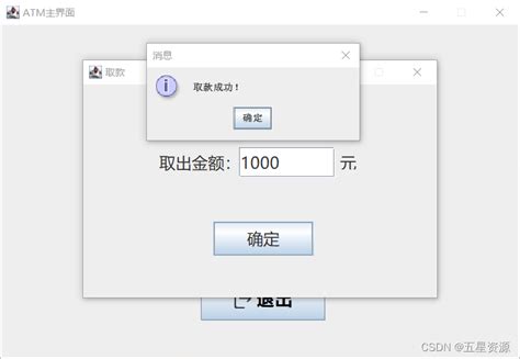java swing mysql实现amt取款机系统 eclipse java swing mysql实现自助存取款机 atm 系统 csdn博客