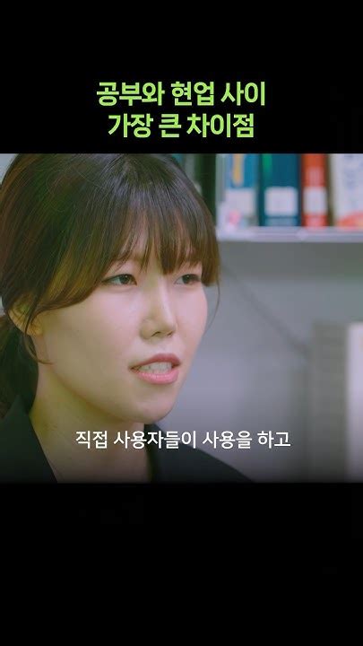 코딩공부와 개발자 현업 사이 가장 큰 차이점 자기계발 Youtube