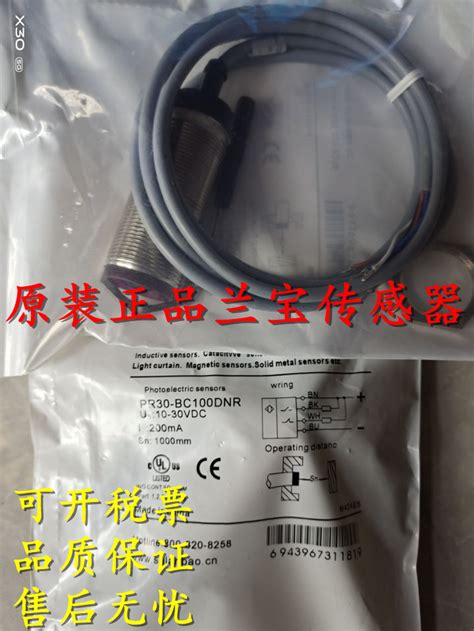 全新原装正品兰宝光电开关传感器pr30 Dm5dpr E2 Pr30 Dm5dpc E2虎窝淘