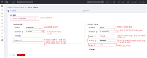 使用cdm迁移hologres至gaussdb dws 集群 数据迁移 最佳实践 数据仓库服务 gaussdb dws 华为云
