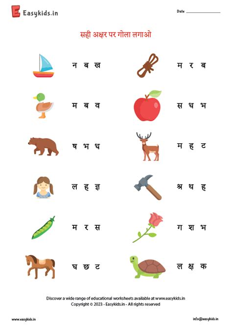 Hindi Worksheets