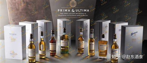 重磅帝亚吉欧发布prima And Ultima系列第三套 知乎