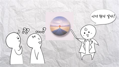 안경광학과 이 그림은 뭘까 Youtube