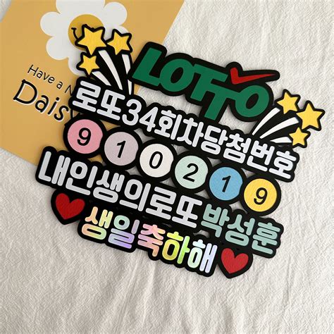 로또토퍼 아이디어스