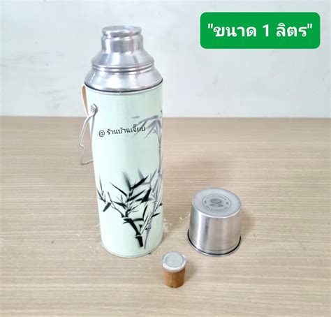 ร้านบ้านเจี๊ยบ จัดส่ง กระติกน้ำร้อนโบราณ ขนาด 1 ลิตร Facebook