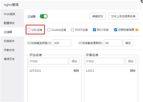 宝塔 你的请求有不合法参数,已被网站管理员设置拦截!的解决办法 挨批网络 宝塔 你的请求有不合法参数,已被网站管理员设置拦截!的解决办法 挨批网络