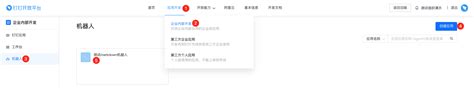 企业内部机器人实现群聊发送markdown消息 钉钉开放平台