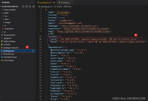 完美解决 Vuereact项目运行时出现this Khandle New Hashalgorithm Xoflen Csdn博客