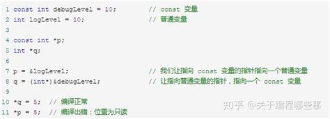 C C 基础中的基础 const 修饰符用法总结 知乎