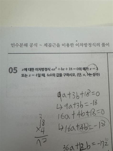 중3 수학 문제풀이 지식in