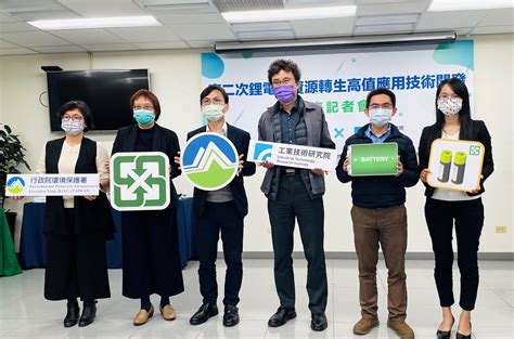 環保署、工研院研究有成 加值二次鋰電池處理技術 循環經濟推動辦公室 最新消息
