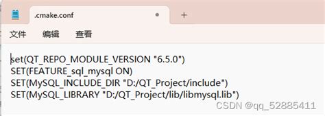 Qt6 配置MySQL数据库的驱动 CSDN博客