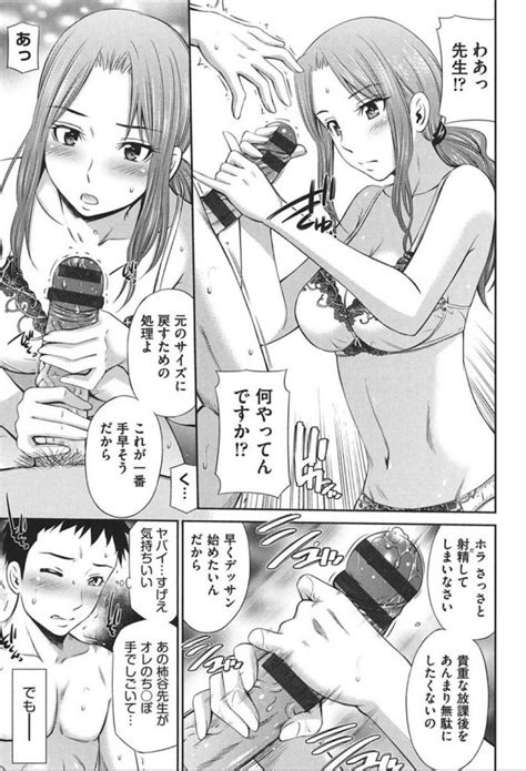 エロ漫画男子生徒にヌードモデルをお願いする美術女教師いざデッサンしようとすると下着を脱ぐのを恥ずかしがる生徒に自分も下着姿になるその姿