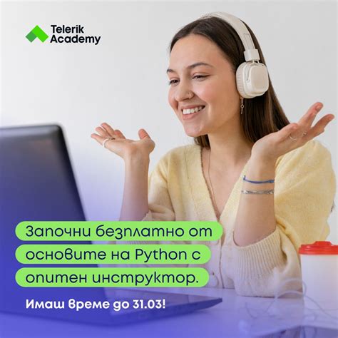 Telerik Academy On Linkedin Тик так Не остана почти никакво време да започнеш без риск от