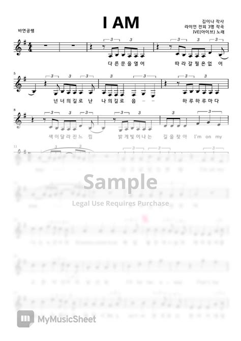 Ive 아이브 I Am 전곡 악보와 Shorts영상 악보바이올린 악보하이라이트 부분등 3종류의 악보가 있습니다 Sheet Music By 바연공쌤