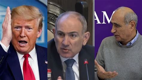 Թրամփը սրտխառնոց ունի Նիկոլից․ նա չի մոռանալու նրա արածը․ Հայկ Նահապետյան Youtube