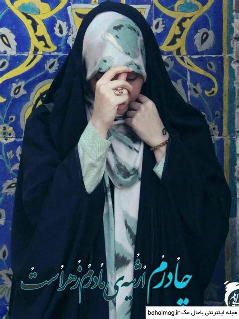 عکس دخترانه مذهبی ️ [ بهترین تصاویر ]