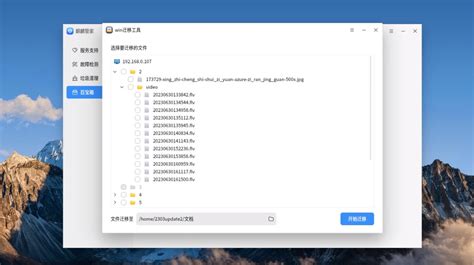 银河麒麟桌面操作系统v10 Sp1 2303 Update2发布：全面优化与安全升级 数码极客 Itbear科技资讯