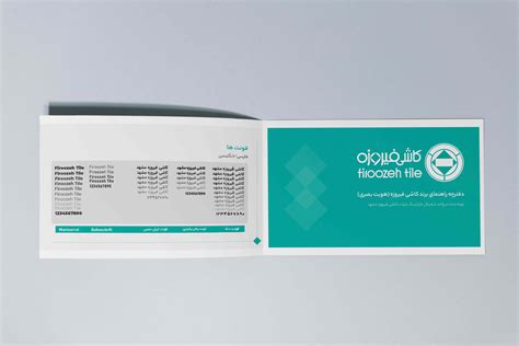 هویت برند شرکت کاشی فیروزه