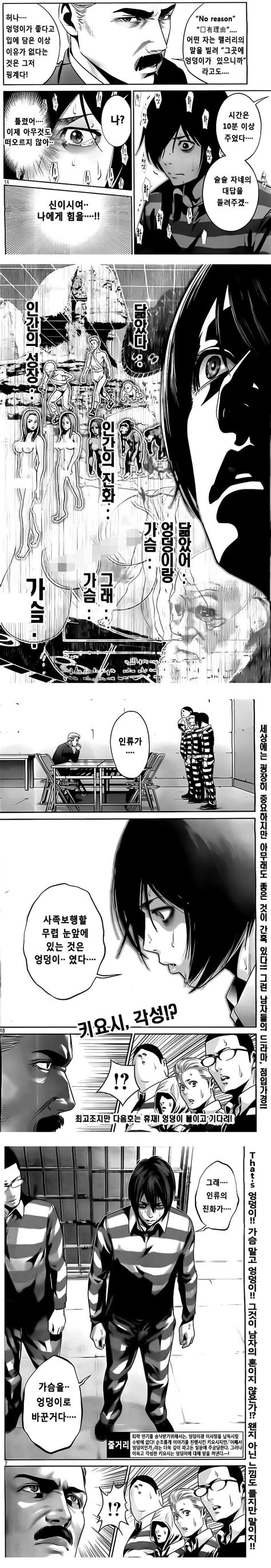 엉덩이와 가슴 어느쪽을 좋아하나 유머와 NSFW 야돌이닷컴