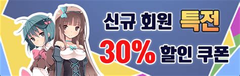 한글 작품 다수 동인지 동인 게임 미연시 다운로드는 Dlsite