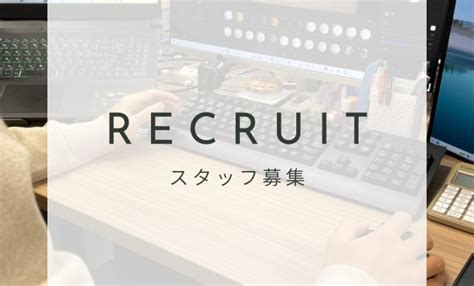求人 株式会社OneStyle